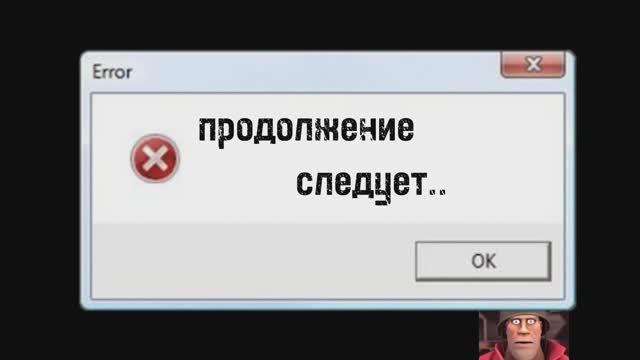 Тежолый путь вторая часть