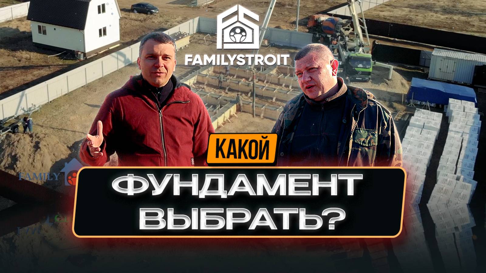 Мелкозаглублённый ленточный фундамент. Построить фундамент в Костроме. Какой фундамент лучше