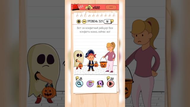 Brain Test: Хитрые Головоломки | 311-330 уровни | Прохождение