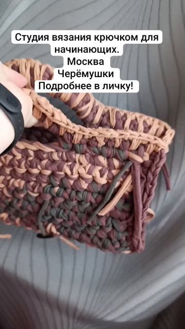 Сумка из трикотажной пряжи.