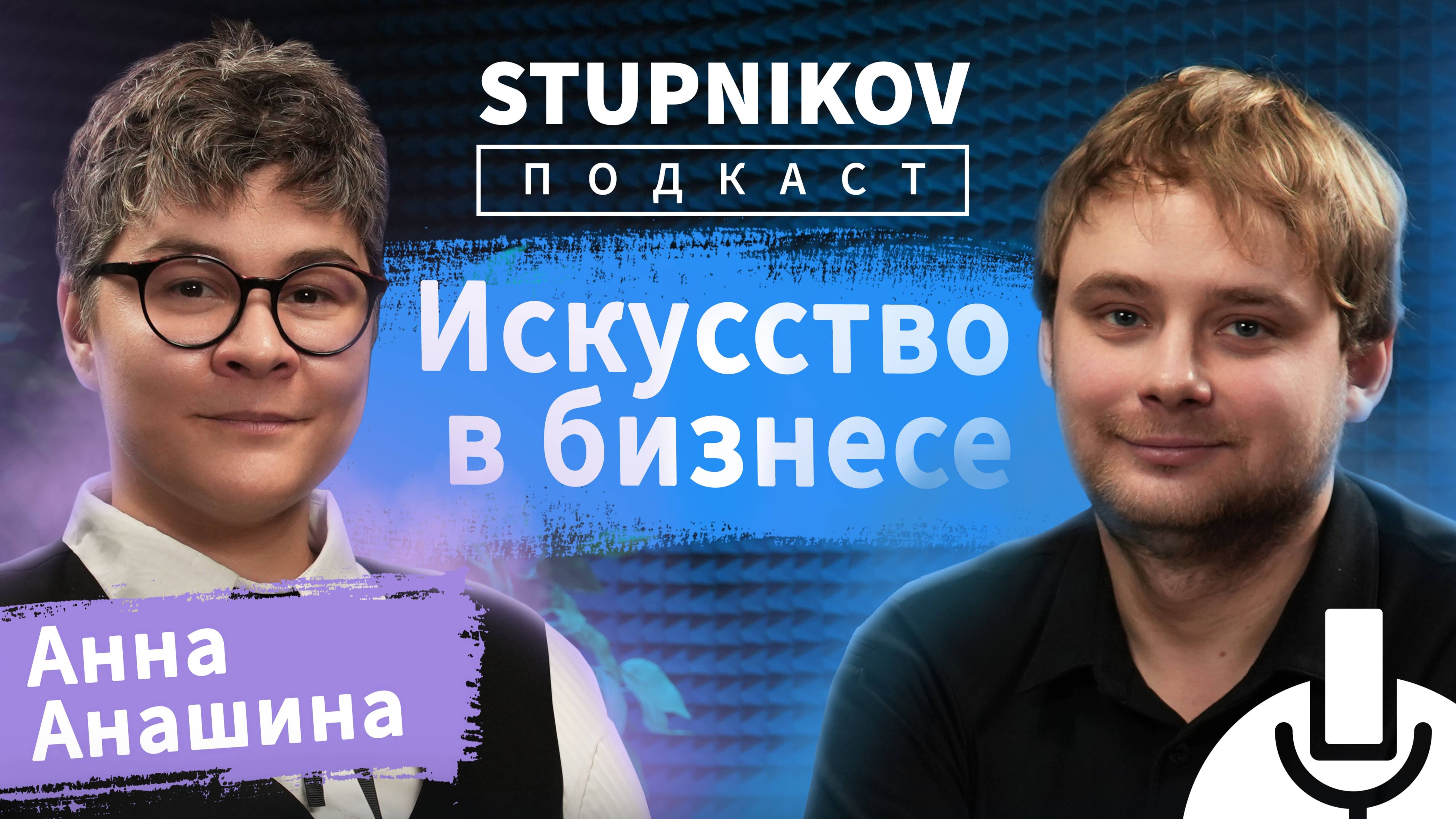 Как делать одежду, которая продается и почему искусство нужно не всем / Nikolai Stupnikov