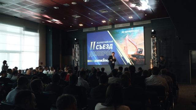 II Всероссийский съезд дилеров Тракресурс Lonking 2025