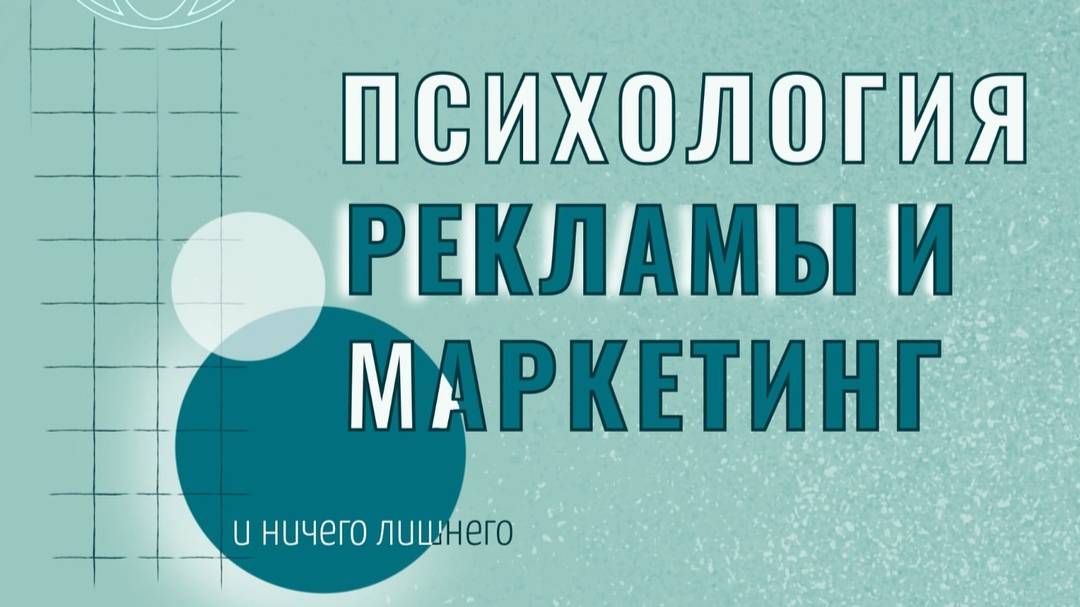 Интернет-реклама 4