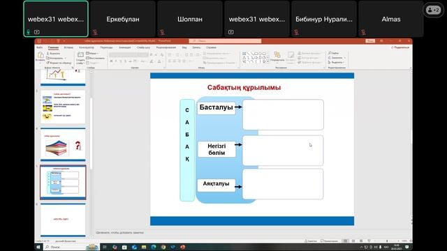 Белегова Алия Аканбаевна (26.02.2025ж.)