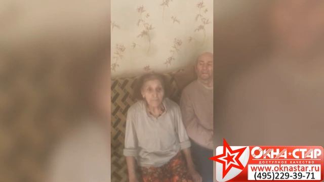 Отзыв клиента компании Окна-Стар, договор VVP37390