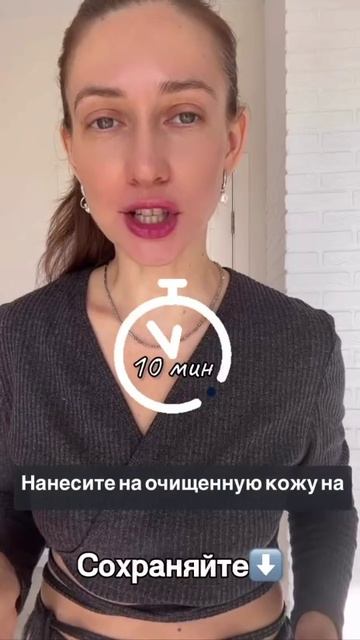 Маски для лица 🧖