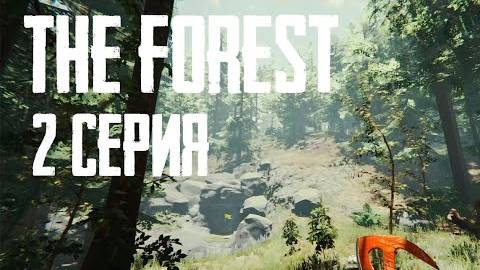 THE FOREST Прохождение - Серия 2 - Больше пещер!