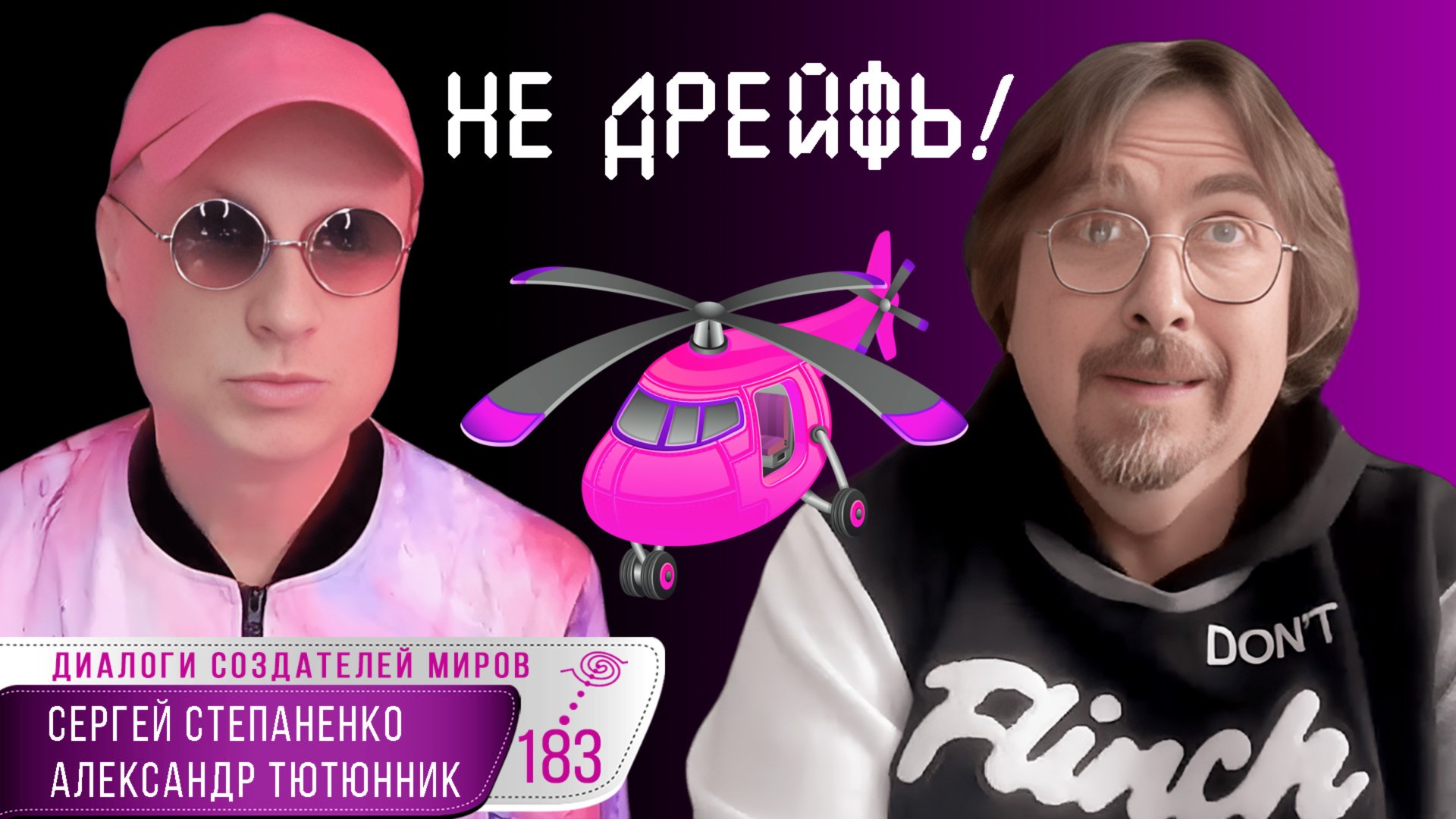 Ресурсы быстрых изменений в IT  | Александр Тютюнник I Метафизика IT § 01