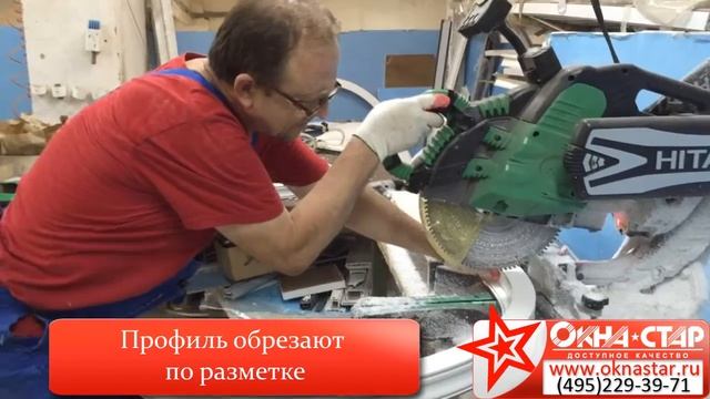 Круглые окна ПВХ. Процесс изготовления.