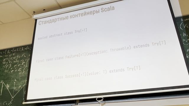 27.02.2025 Третья лекция по ФИЛП (алгебраические типы данных, стандартные коллекции и контейнеры)