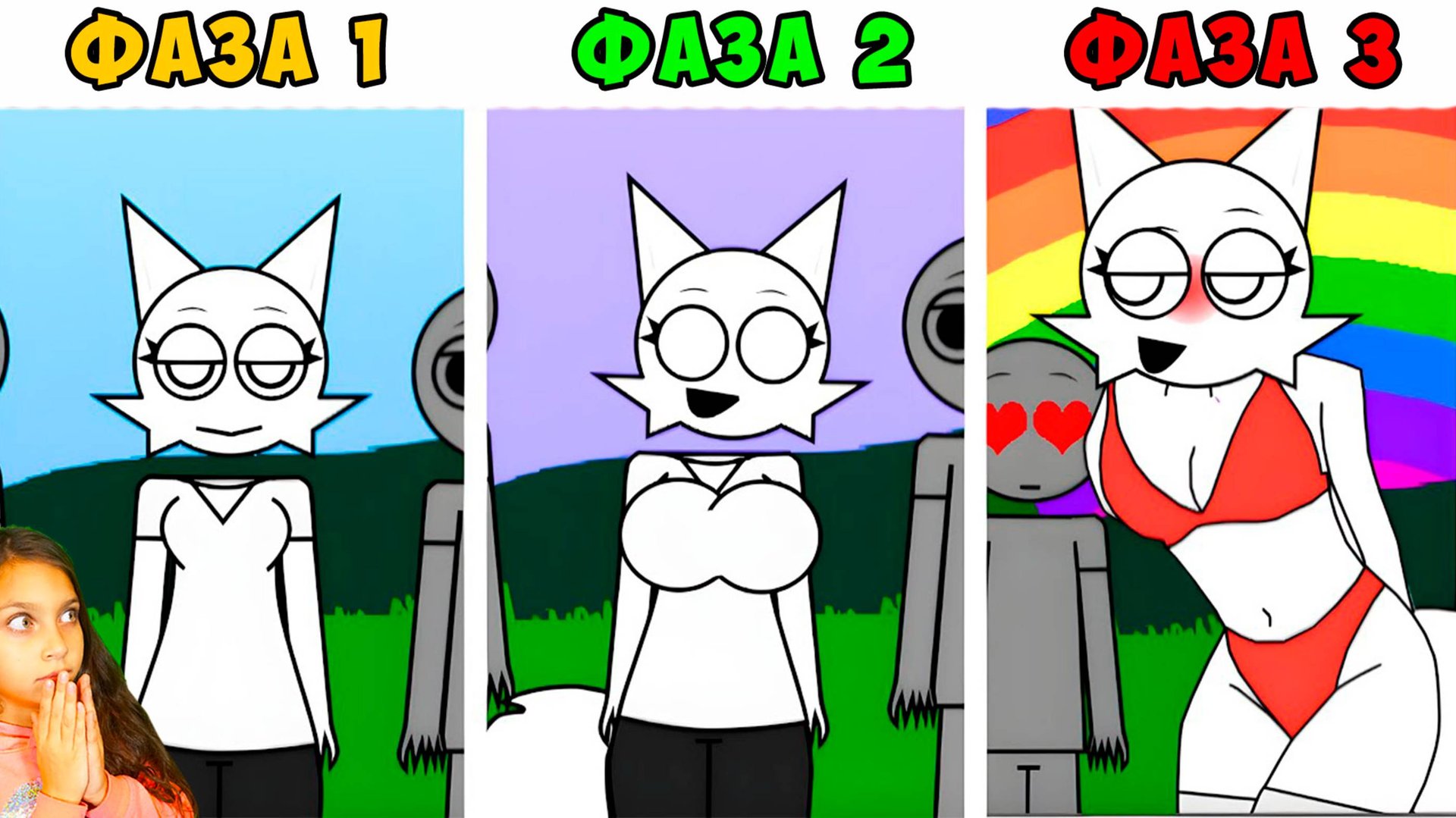 ПЛАСТИЧЕСКАЯ ОПЕРАЦИЯ ПО УВЕЛИЧЕНИЮ СПРУНКИ... Incredibox Sprunki Валеришка