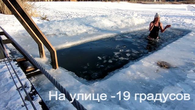 Заплыв во льдах при минус 19 градусах