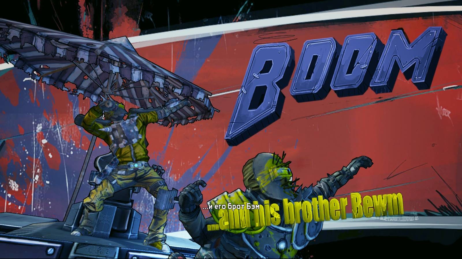 Borderlands 2 ➤ Бум и Бэм №2