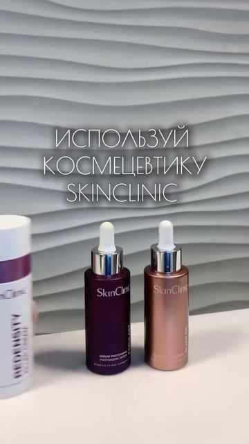 Если домашний уход не приносит желаемого результата