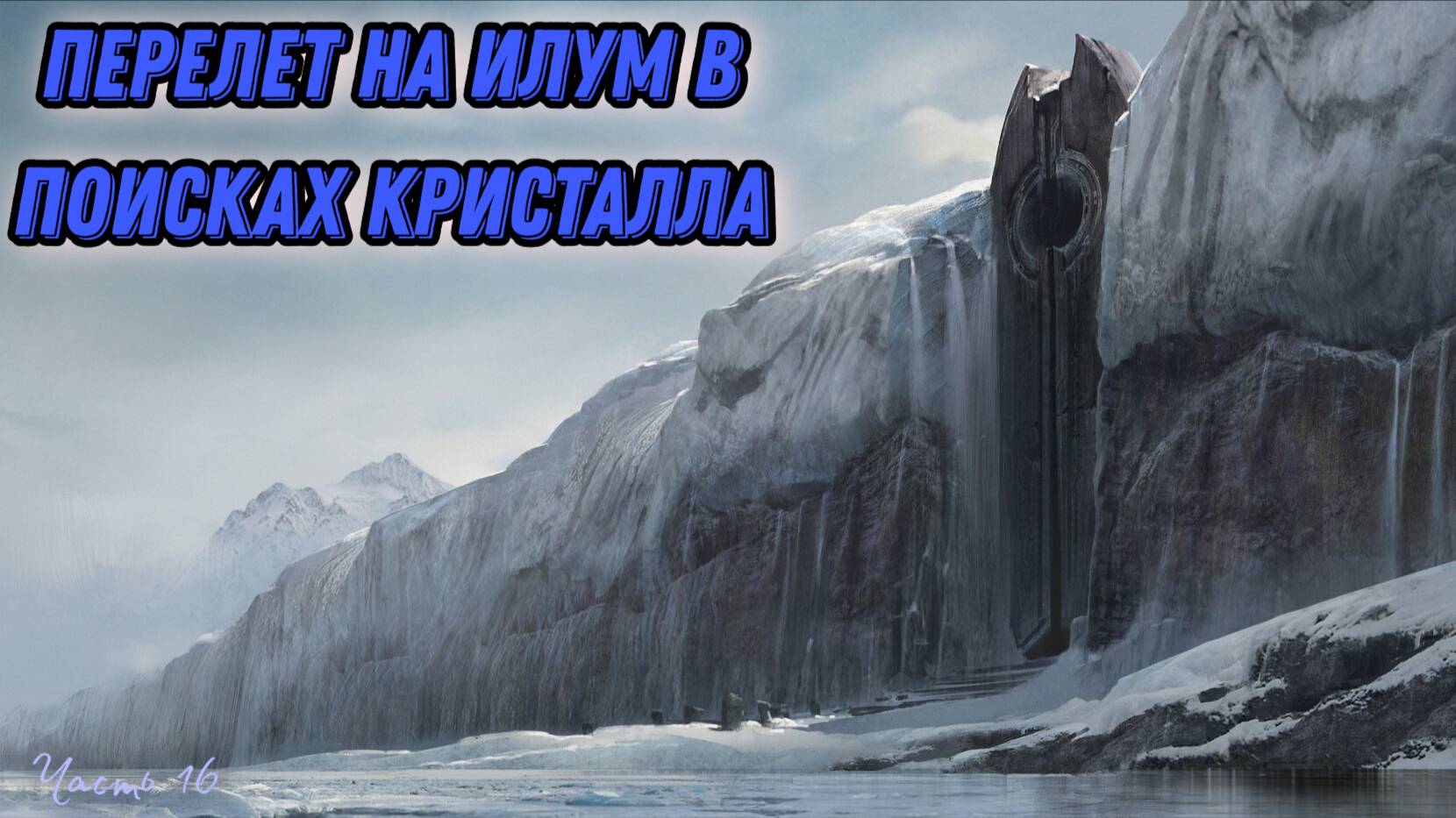 ЗВЁЗДНЫЕ ВОЙНЫ Джедаи Павший Орден™ Прохождение "Часть 16" (Сбегаем из Датомира и летим в Илум)