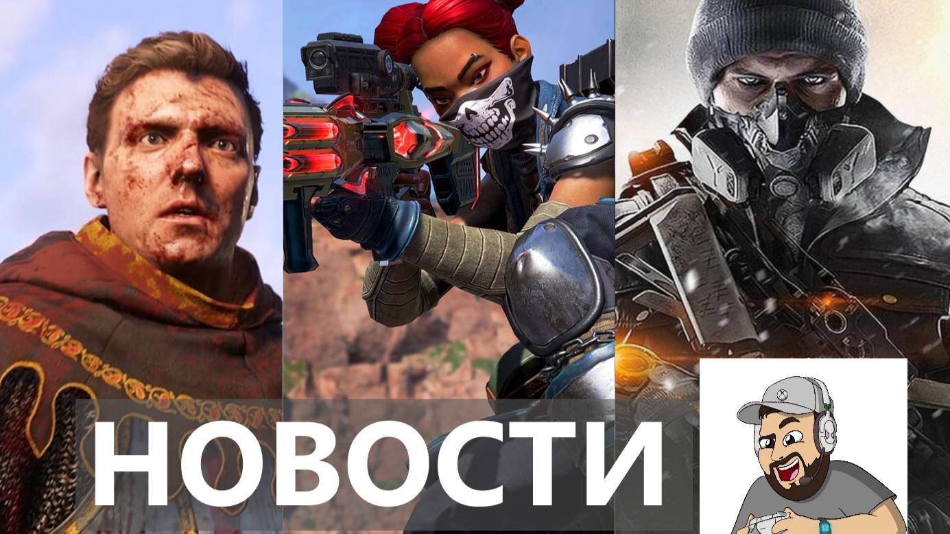 Новости игр последних дней | 27.02.2025