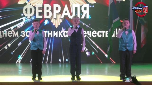 Концерт Дню защитника Отечества "Во славу героям Отечества!" 22.02.2025