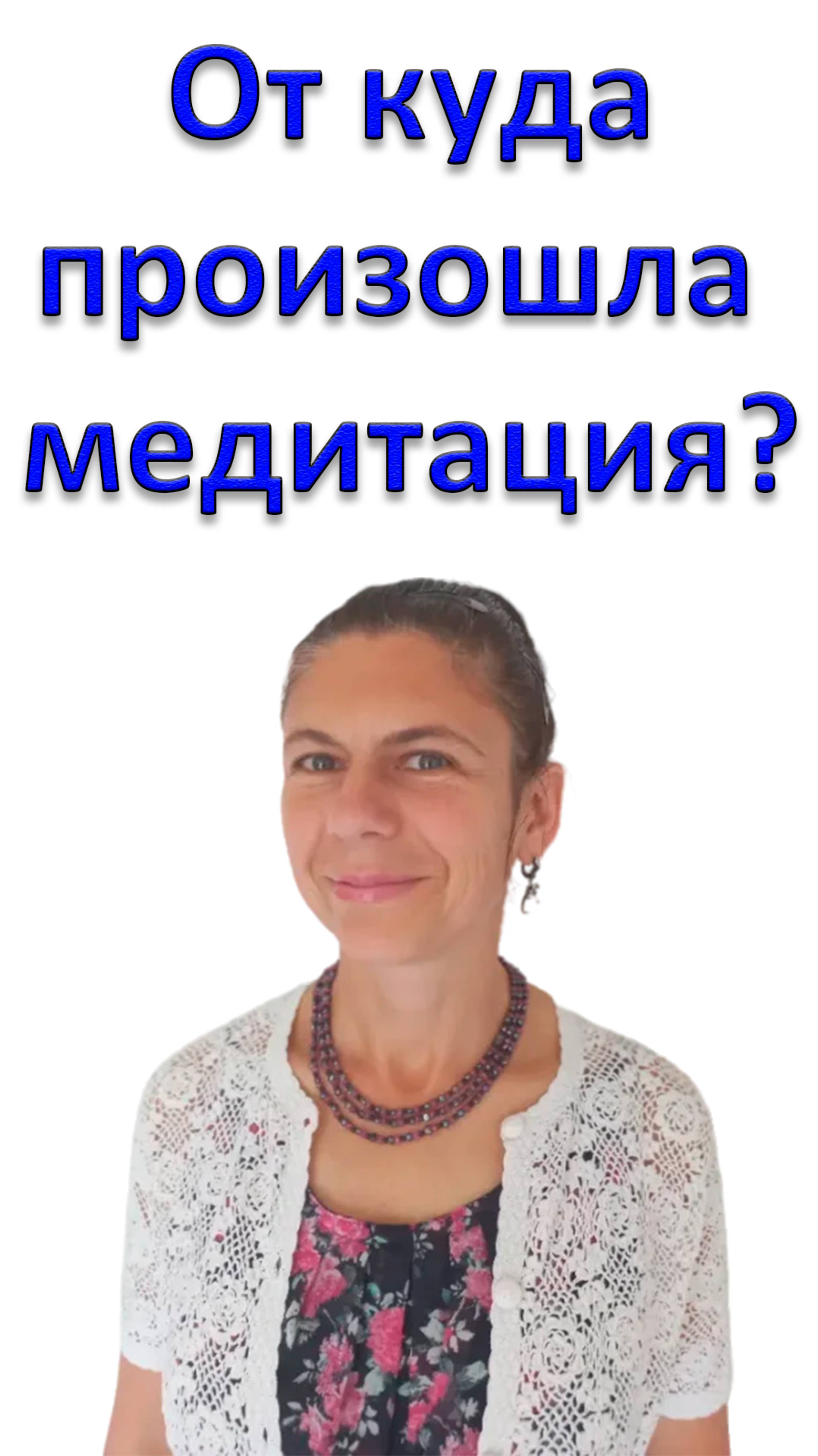 Какая медитация принесёт мне больше пользы?