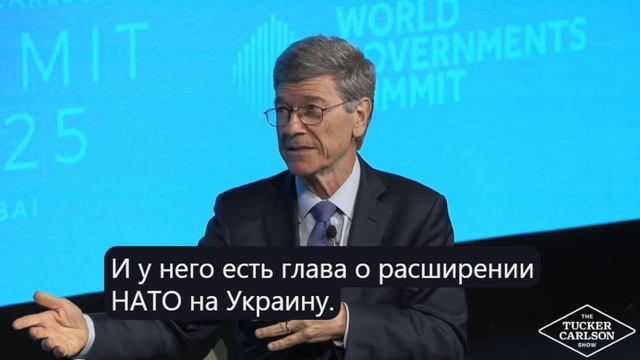 Такер Карлсон интервью с Джеффри Саксом глобальная шахматная игра, в которой выигрывает Трамп