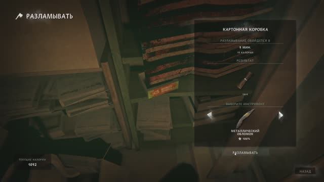 Нужны срочно припасы - The Long Dark #7