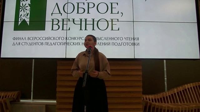 Чернова Екатерина Евгеньевна - «Есть игра», Александр Блок
