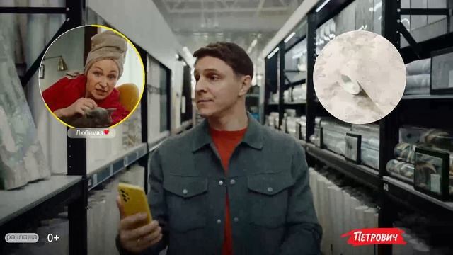 СТД «Петрович» / «С заботой о ремонтных заботах»: Отделочные