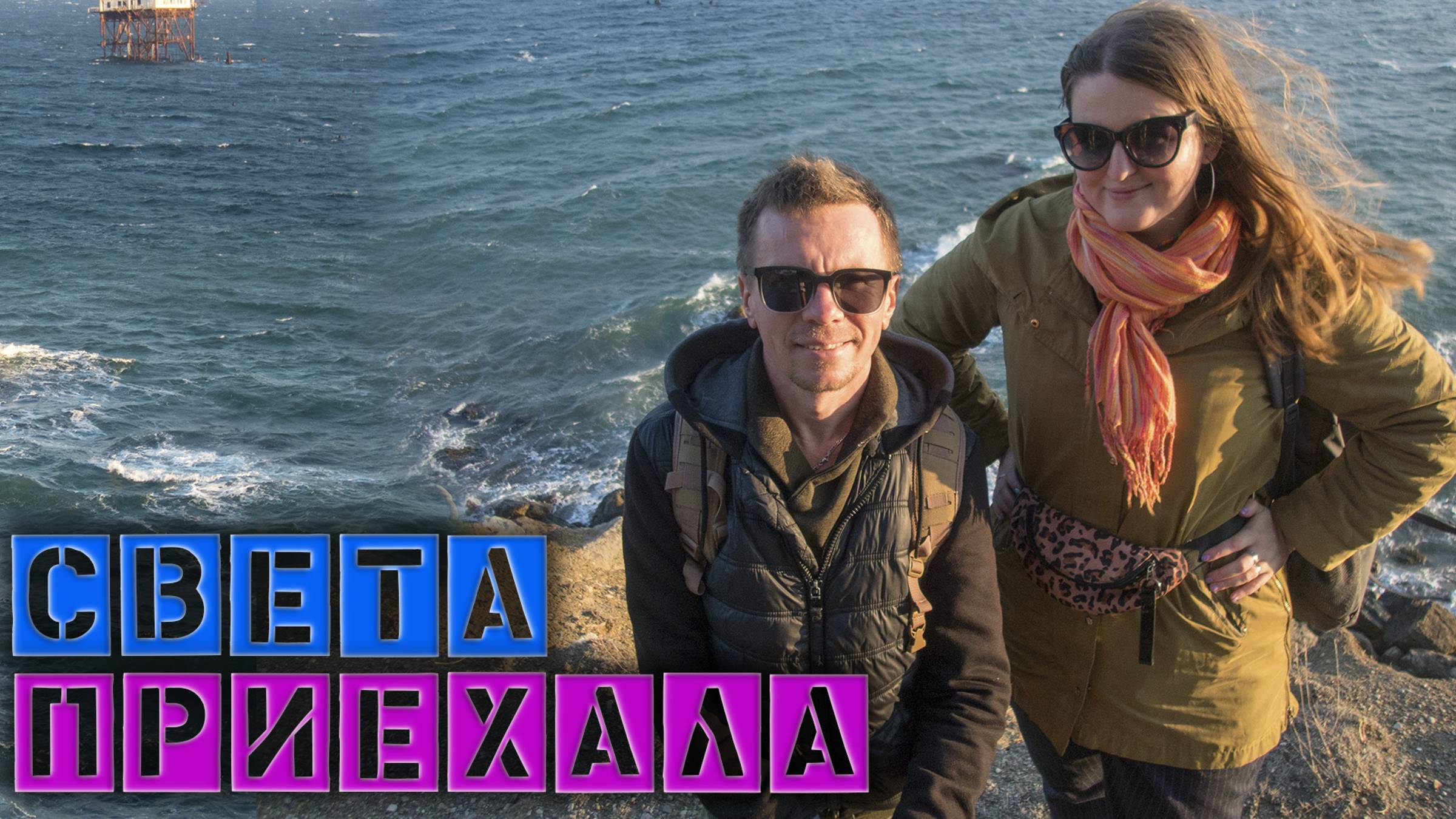 Дима заболел / Кипарисы так и сочатся / Новая плиткана аллеи / Встреча со Светой #игнатсолошенко