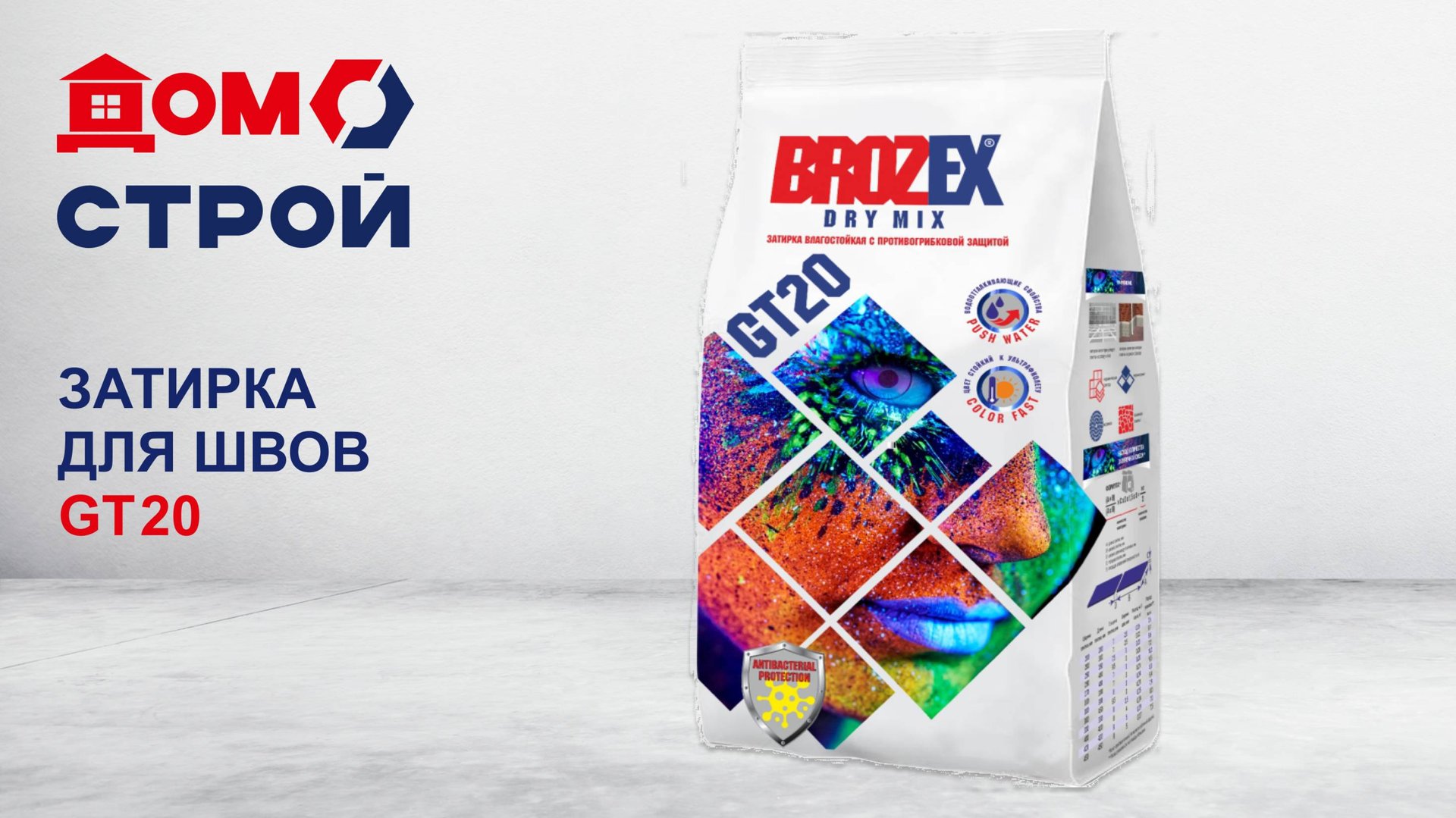 Затирка для швов BROZEX GT20: обзор, советы
