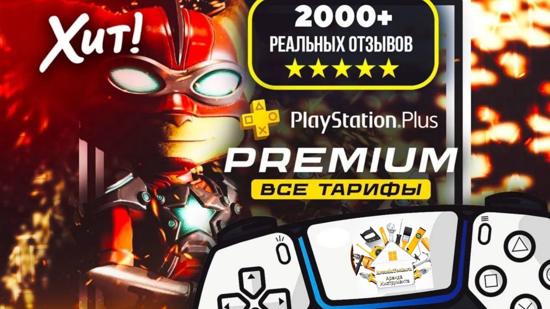 Ps Plus разница между подписками. Обзор KelvinTechPro