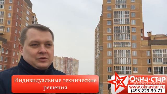 Остекление домов третьей очереди "ЖК Прима-Парк"