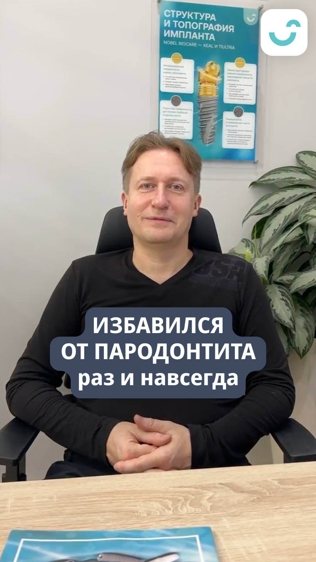 Реально ли победить пародонтит раз и навсегда?