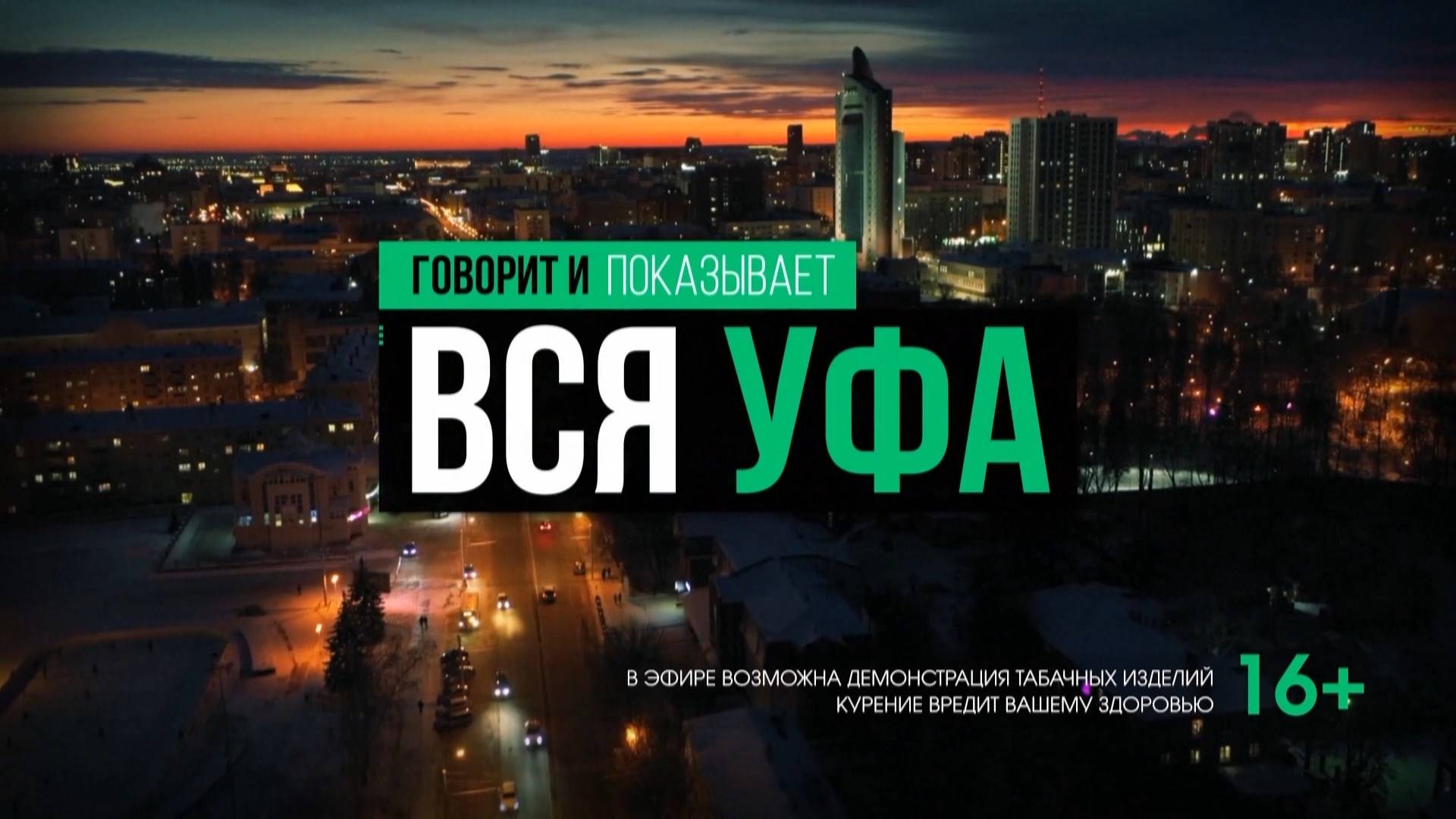 Говорит и показывает "Вся Уфа". Итоги авторынка-2024. Часть 1