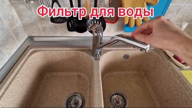 Фильтр для воды