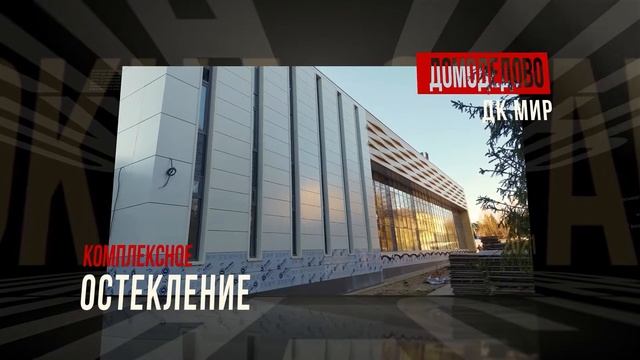 Итоги 2021 года Окна Стар