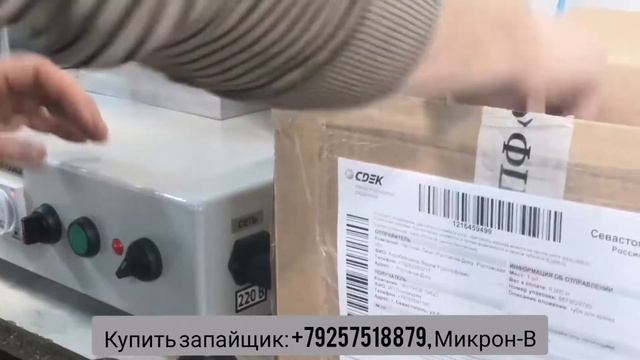 Запайщик туб универсальный с автоповоротом стола. Запайка туб пластиковых и ламинатных