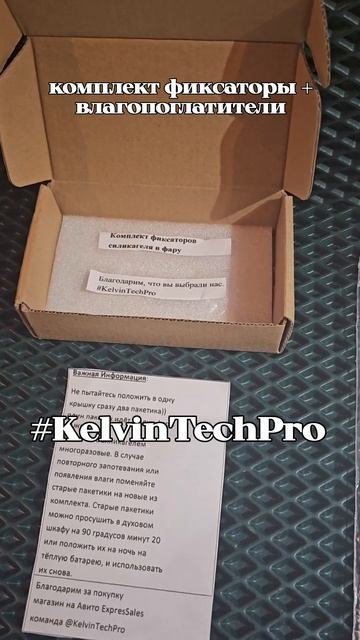 Влагопоглатители для Фар! комплект фиксаторы и Влагопоглатители KelvinTechPro для Kia & Hyundai