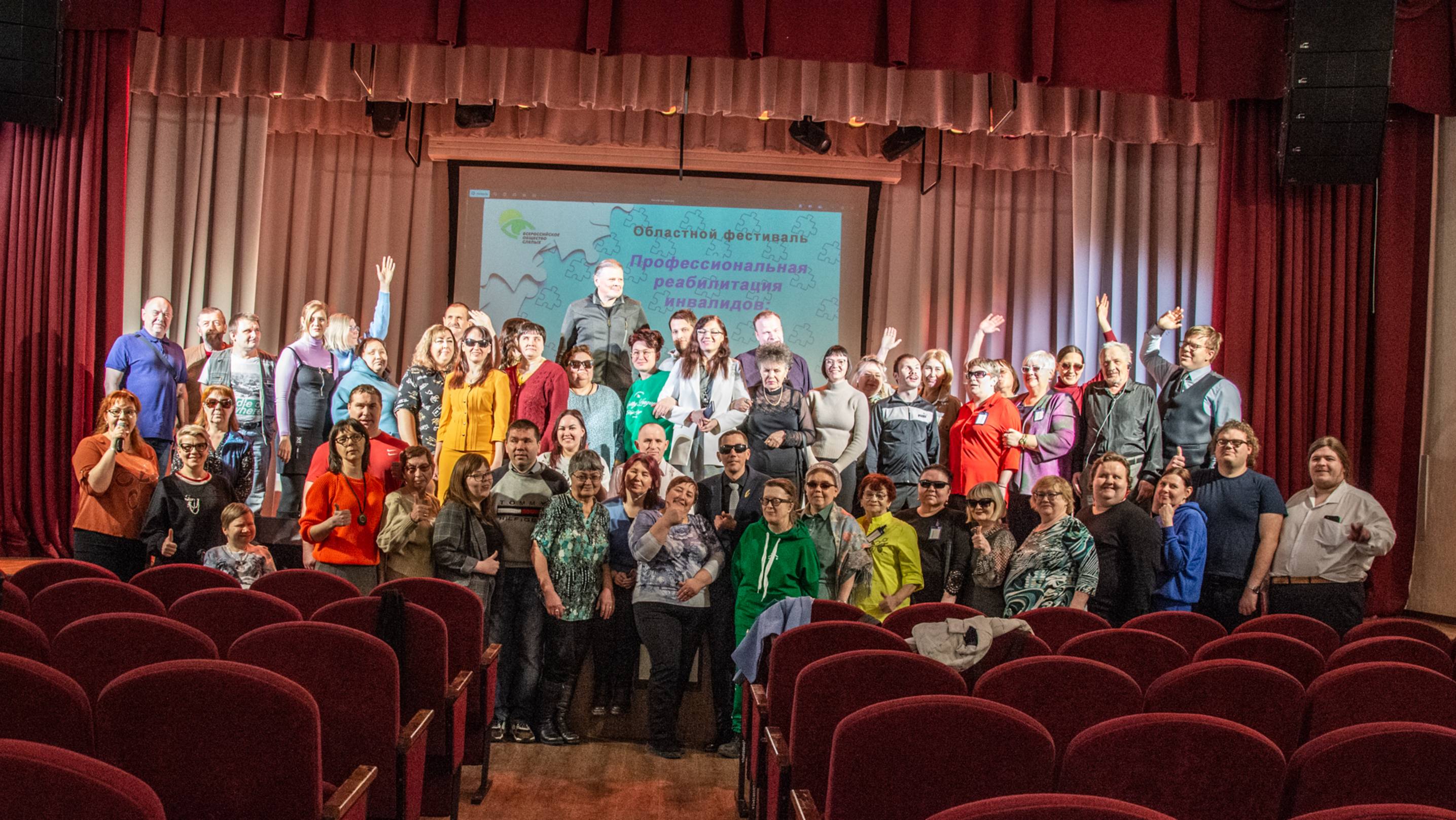 Областной фестиваль ЧООО ВОС "Профессиональная реабилитация инвалидов: опыт, проблемы, перспективы"