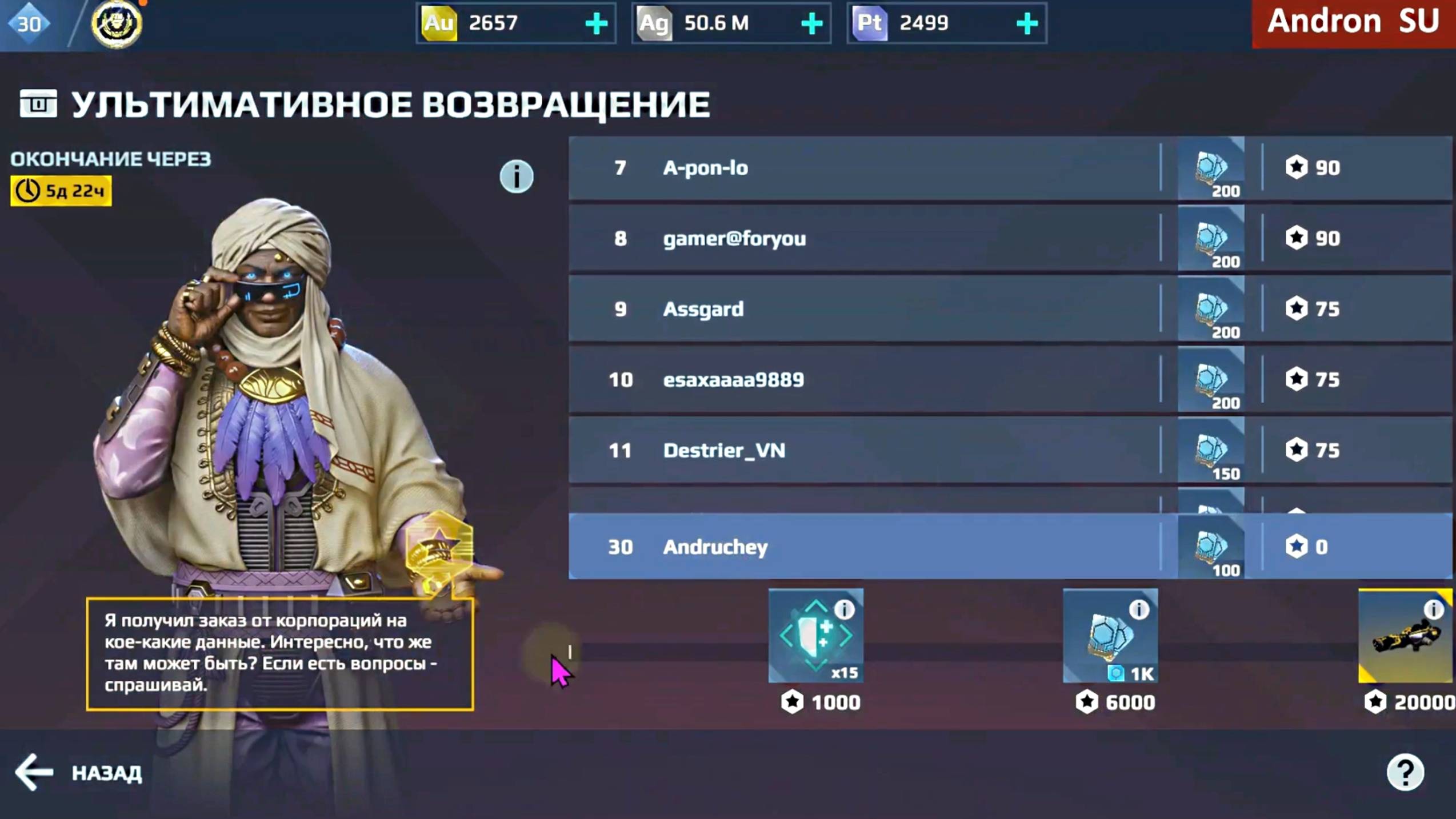 War Robots так как там выполняется Лидерборд?! 🧐