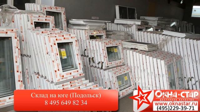 Как купить готовые окна и двери в магазине Окна-Стар на Авито