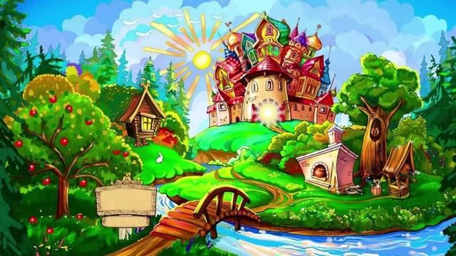 Добрые сказки часть  1