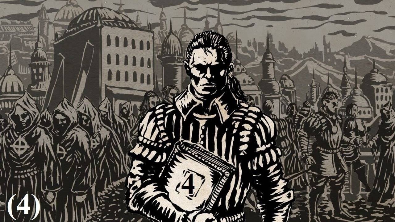 Жизнь и Страдания Господина Бранте - Путь Старовера - Глава 4 - Часть 4 - От зашквара до разрула!