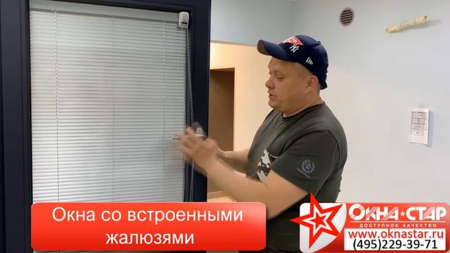 Стеклопакеты со встроенными жалюзями