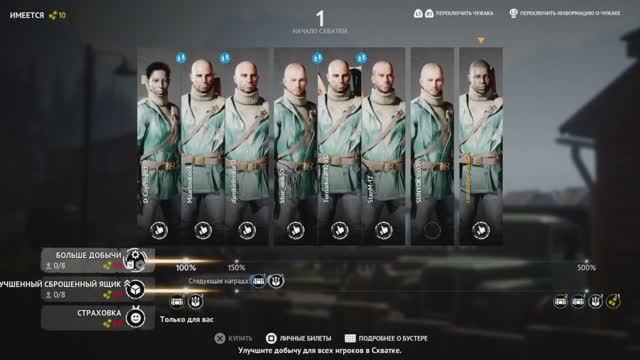 Vigor Вынес Добро