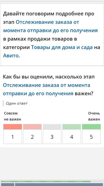 Платный опрос от Авито