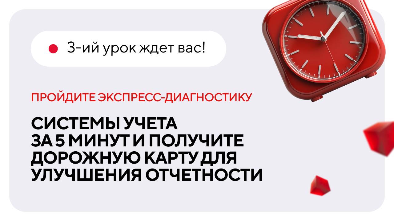 Видео 3 мини-курс ДДС, март 2025