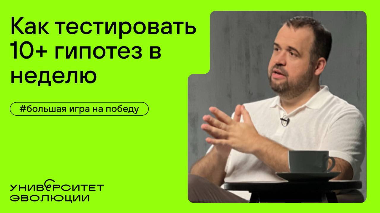 Большая игра на победу. Серия 5 // Культура ЭКСПЕРИМЕНТИРОВАНИЯ