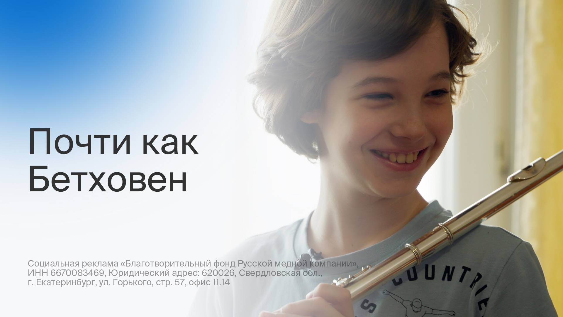 Захар Бахарев стал музыкантом несмотря на нарушение слуха