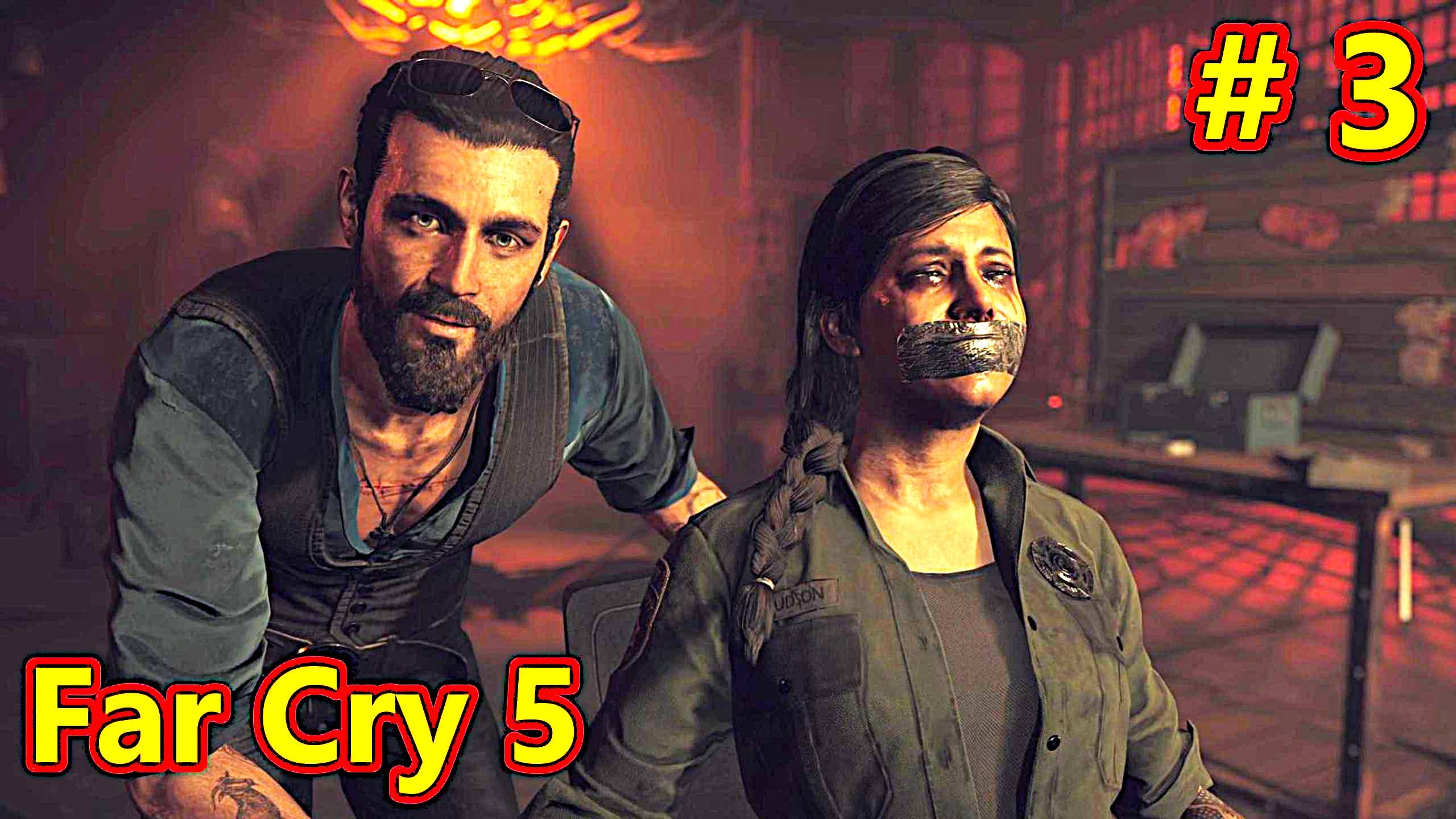 Far Cry 5 прохождение с русской озвучкой часть 3