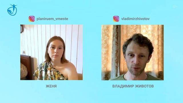 ПОСЛЕРОДОВОЕ ВОССТАНОВЛЕНИЕ // Прямой эфир с Владимиром Животовым и Женей @planiruem_vmeste