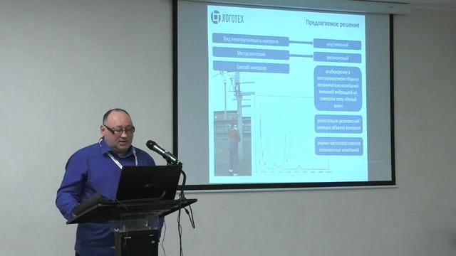 Комар С.С., Методики НПО Логотех для неразрушающего контроля состояния высоковольтного оборудования